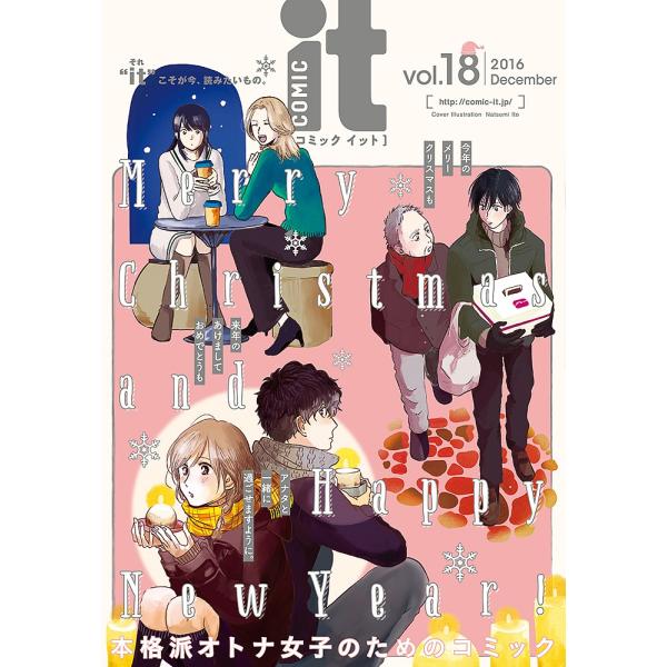 ほか著:糸なつみ出版社:KADOKAWA発売日:2016年12月キーワード:COMICit“it”こそが今、読みたいもの。vol．１８（２０１６December）糸なつみ 漫画 マンガ まんが こみつくいつと１８（２０１６ー１２） コミツク...