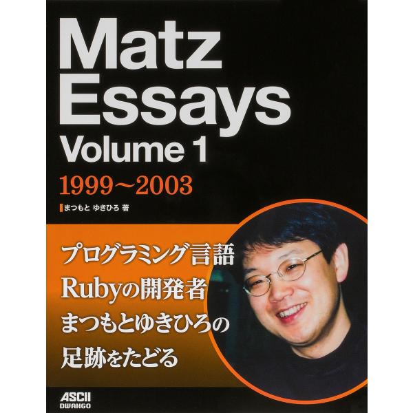 著:まつもとゆきひろ出版社:ドワンゴ発売日:2024年11月巻数:1巻キーワード:MatzEssaysVolume１まつもとゆきひろ まつつえつせいず１ マツツエツセイズ１ まつもと ゆきひろ マツモト ユキヒロ BF58565E