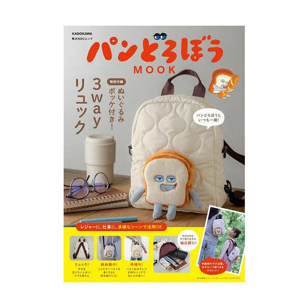 ※商品画像はイメージや仮デザインが含まれている場合があります。帯の有無など実際と異なる場合があります。出版社:KADOKAWA発売日:2025年04月シリーズ名等:角川SSCムックキーワード:パンどろぼうぬいぐるみポッケ付き！３w プレゼン...