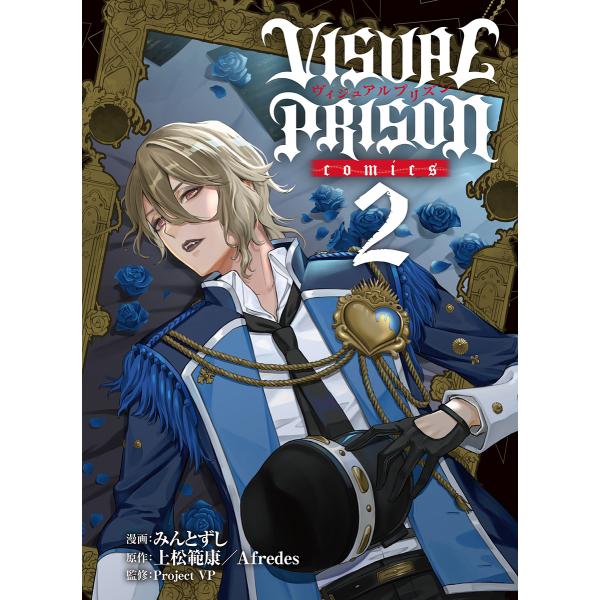 ※商品画像はイメージや仮デザインが含まれている場合があります。帯の有無など実際と異なる場合があります。漫画:みんとずし　原作:上松範康　原作:Afredes出版社:ブシロードクリエイティブ発売日:2022年10月シリーズ名等:ブシロードコミ...