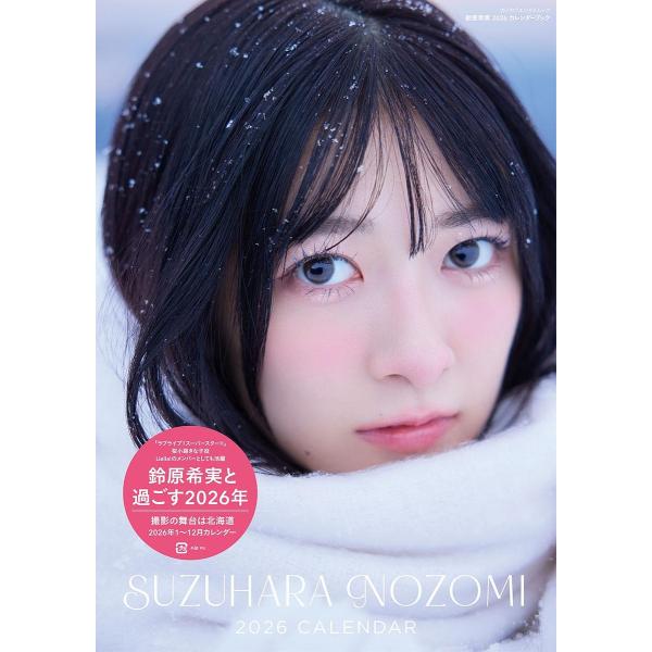 ※商品画像はイメージや仮デザインが含まれている場合があります。帯の有無など実際と異なる場合があります。出版社:KADOKAWA発売日:2025年12月シリーズ名等:カドカワエンタメムックキーワード:鈴原希実２０２６カレンダーブック すずはら...