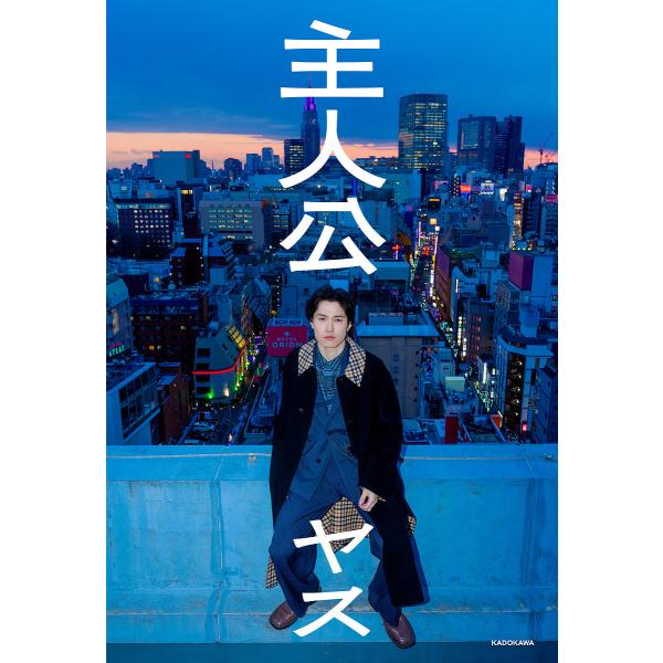 【発売日：2026年06月26日】※商品画像はイメージや仮デザインが含まれている場合があります。帯の有無など実際と異なる場合があります。ヤス出版社:KADOKAWA発売日:2026年06月26日キーワード:主人公ヤス しゅじんこう シュジンコウ