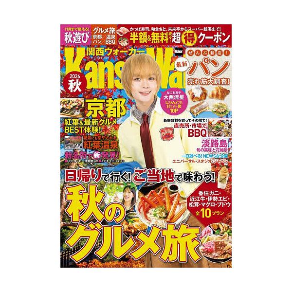 ※商品画像はイメージや仮デザインが含まれている場合があります。帯の有無など実際と異なる場合があります。出版社:KADOKAWA発売日:2026年09月シリーズ名等:ウォーカームック No．１２７９キーワード:関西ウォーカー２０２６秋 かんさ...
