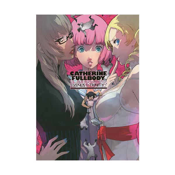 ※商品画像はイメージや仮デザインが含まれている場合があります。帯の有無など実際と異なる場合があります。出版社:KADOKAWA発売日:2019年04月キーワード:キャサリン・フルボディ公式ビジュアル＆シナリオコレクション♀ヴィーナス☆トリニ...