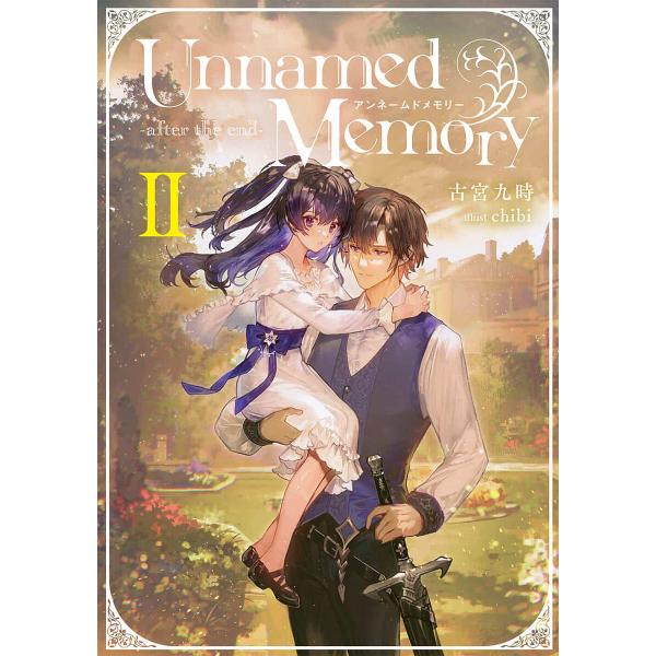 著:古宮九時出版社:KADOKAWA発売日:2022年12月シリーズ名等:DENGEKI 電撃の新文芸キーワード:UnnamedMemory−aftertheend−２古宮九時 あんねーむどめもりーあふたーじえんど２ アンネームドメモリーア...