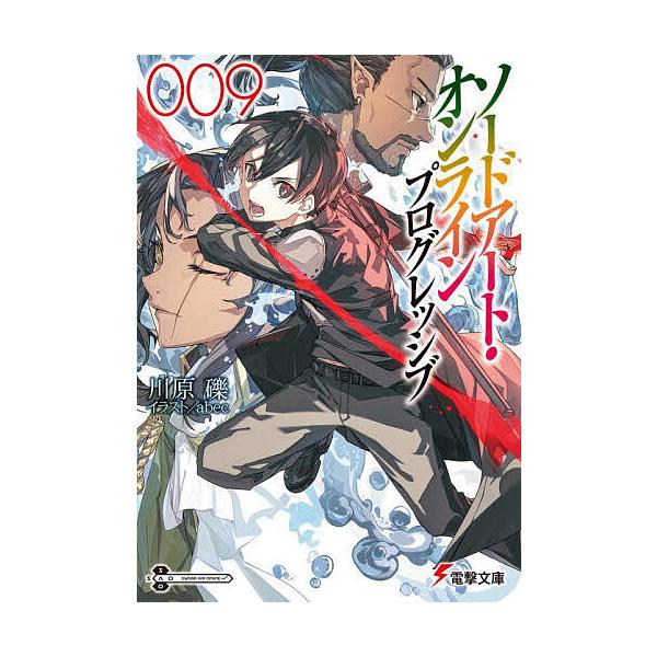 ※商品画像はイメージや仮デザインが含まれている場合があります。帯の有無など実際と異なる場合があります。著:川原礫出版社:KADOKAWA発売日:2025年03月シリーズ名等:電撃文庫 ４２８８巻数:9巻キーワード:ソードアート・オンラインプ...