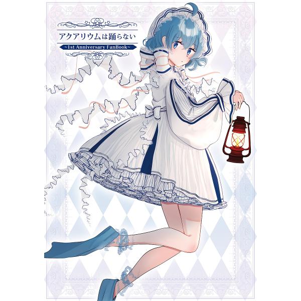 ※商品画像はイメージや仮デザインが含まれている場合があります。帯の有無など実際と異なる場合があります。原作:橙々出版社:KADOKAWA発売日:2025年04月キーワード:アクアリウムは踊らない〜１stAnniversaryFanBook〜...