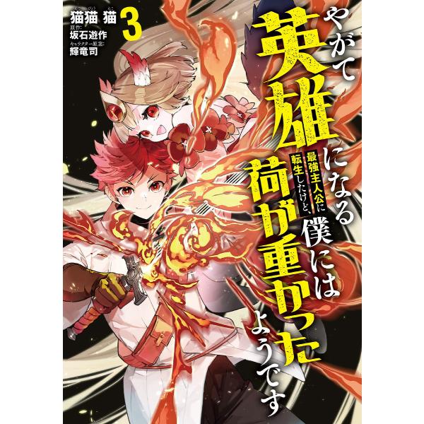 【発売日：2026年02月27日】※商品画像はイメージや仮デザインが含まれている場合があります。帯の有無など実際と異なる場合があります。出版社:KADOKAWA発売日:2026年02月27日シリーズ名等:電撃コミックスNEXTキーワード:や...