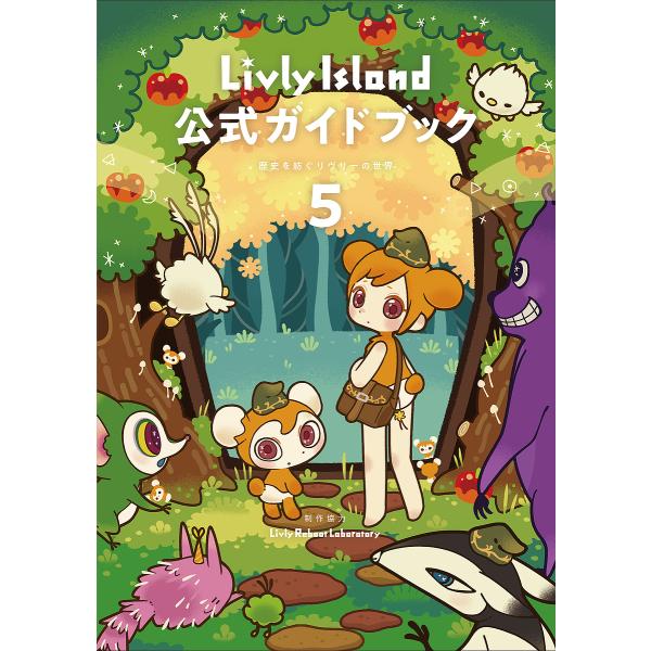 【発売日：2026年11月11日】※商品画像はイメージや仮デザインが含まれている場合があります。帯の有無など実際と異なる場合があります。エンセイピア株式会社出版社:KADOKAWA発売日:2026年11月11日キーワード:LivlyIsla...