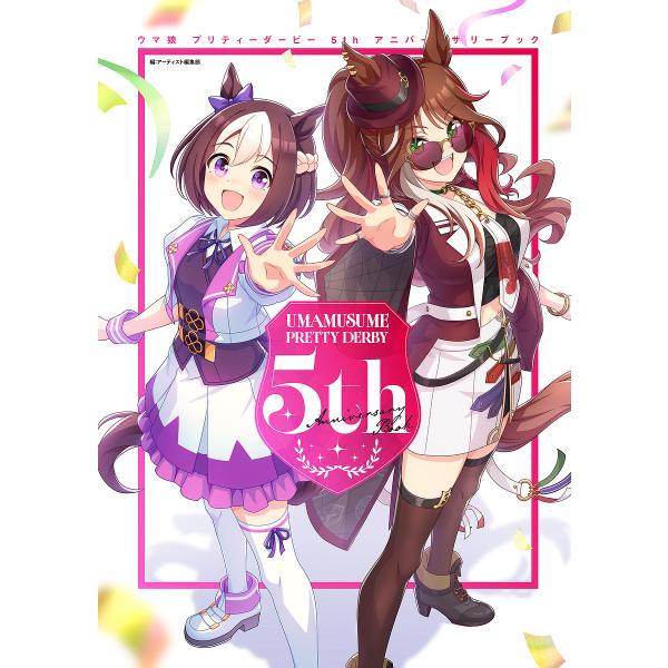 【発売日：2026年09月08日】※商品画像はイメージや仮デザインが含まれている場合があります。帯の有無など実際と異なる場合があります。出版社:Cygames発売日:2026年09月08日シリーズ名等:角川SSCムックキーワード:ウマ娘プリ...