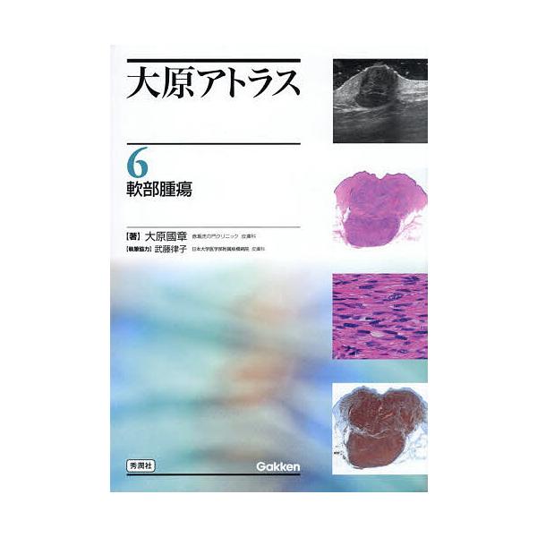 ※商品画像はイメージや仮デザインが含まれている場合があります。帯の有無など実際と異なる場合があります。著:大原國章出版社:Gakken発売日:2026年09月キーワード:大原アトラス６大原國章 おおはらあとらす６ オオハラアトラス６ おおは...