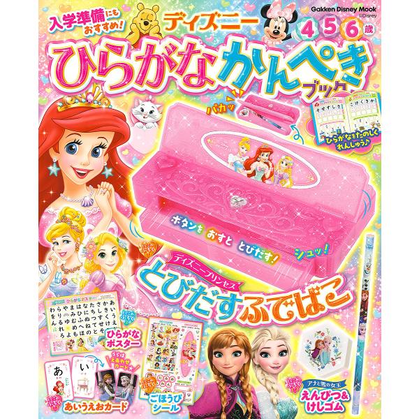※商品画像はイメージや仮デザインが含まれている場合があります。帯の有無など実際と異なる場合があります。出版社:Gakken発売日:2025年02月シリーズ名等:Gakken Disney Mookキーワード:ディズニーひらがなかんぺきブック...