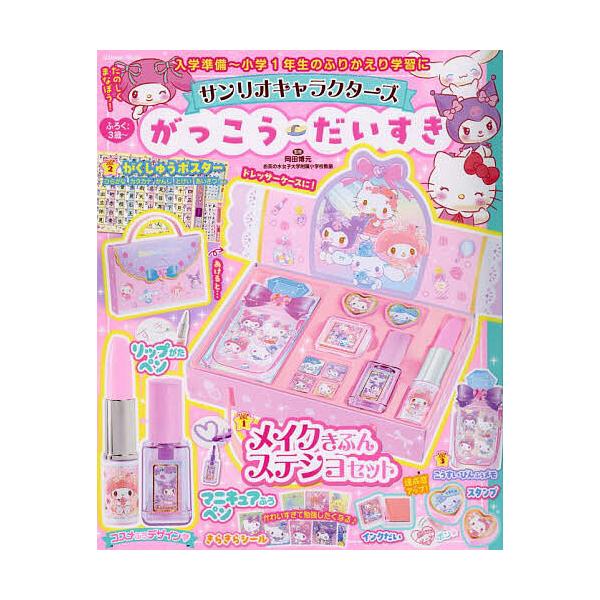 ※商品画像はイメージや仮デザインが含まれている場合があります。帯の有無など実際と異なる場合があります。監修:岡田博元出版社:Gakken発売日:2025年10月シリーズ名等:Gakken MOOKキーワード:サンリオキャラクターズがっこうだ...