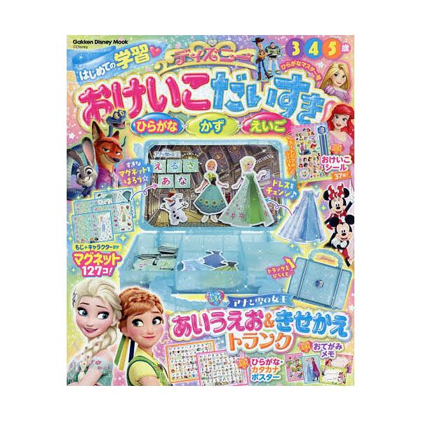 ※商品画像はイメージや仮デザインが含まれている場合があります。帯の有無など実際と異なる場合があります。出版社:Gakken発売日:2026年04月シリーズ名等:Gakken Disney Mookキーワード:ディズニーおけいこだいすきひらが...