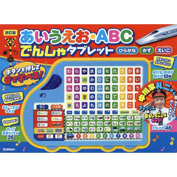 ※商品画像はイメージや仮デザインが含まれている場合があります。帯の有無など実際と異なる場合があります。出版社:Gakken発売日:2024年03月シリーズ名等:音の出る知育絵本キーワード:あいうえお・ABCでんしゃタブ えほん 絵本 プレゼ...