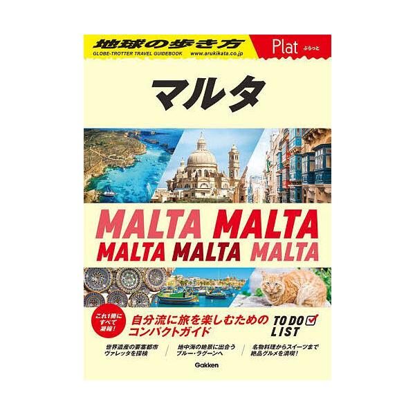 出版社:地球の歩き方発売日:2025年07月キーワード:地球の歩き方PlatP１４ ちきゆうのあるきかたぷらつと１４ チキユウノアルキカタプラツト１４