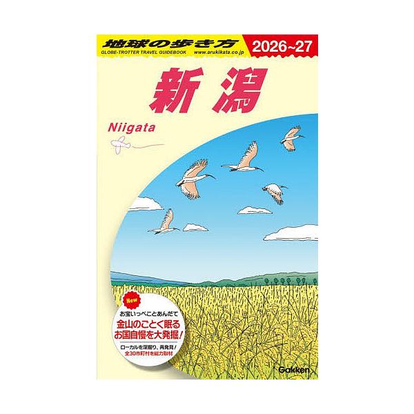 ※商品画像はイメージや仮デザインが含まれている場合があります。帯の有無など実際と異なる場合があります。出版社:地球の歩き方発売日:2026年03月キーワード:地球の歩き方J２９ ちきゆうのあるきかた１０ー２９ チキユウノアルキカタ１０ー２９