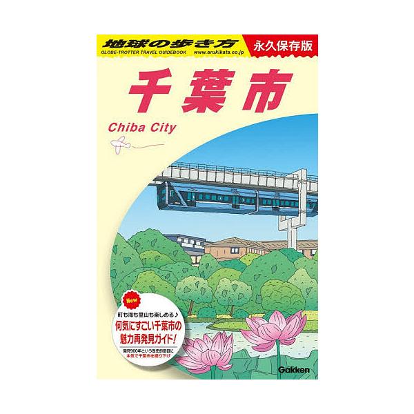 ※商品画像はイメージや仮デザインが含まれている場合があります。帯の有無など実際と異なる場合があります。出版社:地球の歩き方発売日:2026年06月キーワード:地球の歩き方J３０ ちきゆうのあるきかた１０ー３０ チキユウノアルキカタ１０ー３０