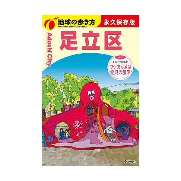 ※商品画像はイメージや仮デザインが含まれている場合があります。帯の有無など実際と異なる場合があります。出版社:地球の歩き方発売日:2026年09月キーワード:地球の歩き方J３４ ちきゆうのあるきかた１０ー３４ チキユウノアルキカタ１０ー３４