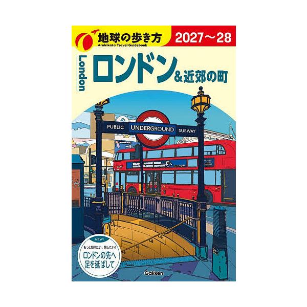 ※商品画像はイメージや仮デザインが含まれている場合があります。帯の有無など実際と異なる場合があります。出版社:地球の歩き方発売日:2026年09月キーワード:地球の歩き方A０３ ちきゆうのあるきかた１ー３ チキユウノアルキカタ１ー３