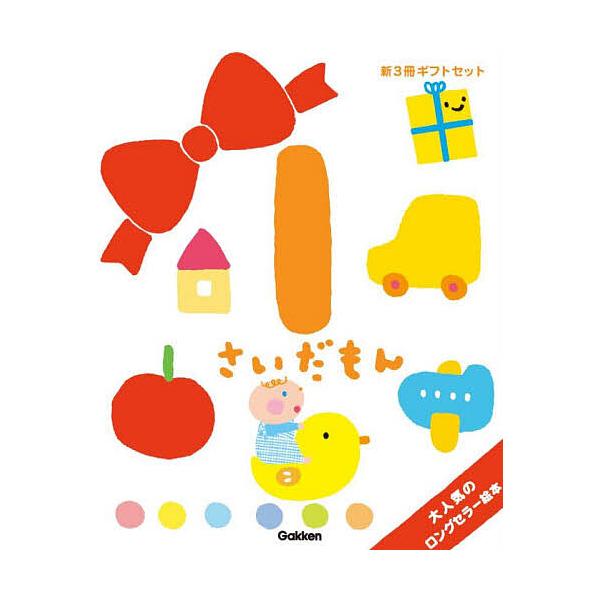 ※商品画像はイメージや仮デザインが含まれている場合があります。帯の有無など実際と異なる場合があります。監修:無藤隆出版社:Gakken発売日:2022年03月キーワード:１さいだもん子どもの世界を広げる絵本新ギフトセット３巻セット無藤隆 え...