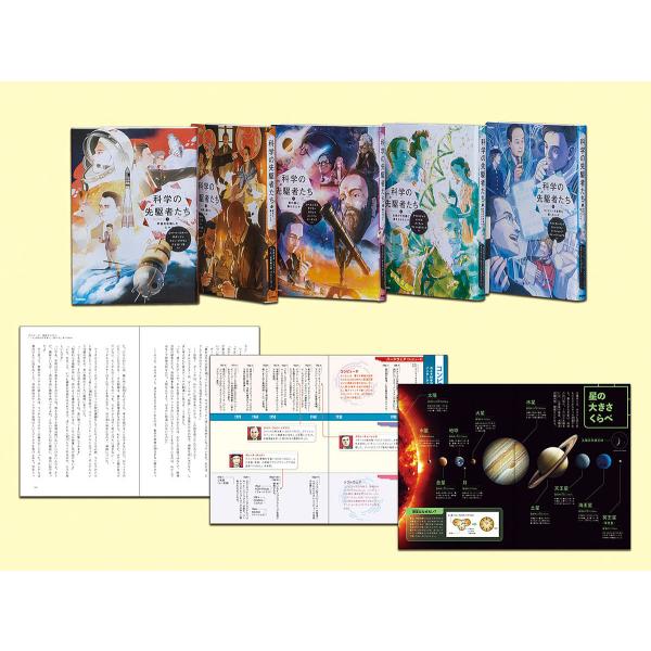 ※商品画像はイメージや仮デザインが含まれている場合があります。帯の有無など実際と異なる場合があります。出版社:Gakken発売日:2023年02月キーワード:科学の先駆者たち５巻セット プレゼント ギフト 誕生日 子供 クリスマス 子ども ...
