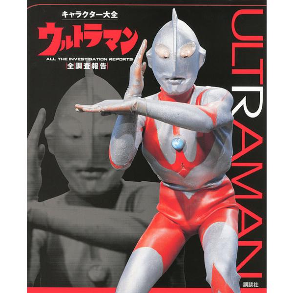 編:講談社出版社:講談社発売日:2012年12月シリーズ名等:キャラクター大全キーワード:ウルトラマン全調査報告講談社 うるとらまんぜんちようさほうこくきやらくたーたいぜ ウルトラマンゼンチヨウサホウコクキヤラクタータイゼ こうだんしや コ...