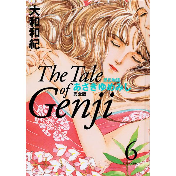 ※商品画像はイメージや仮デザインが含まれている場合があります。帯の有無など実際と異なる場合があります。著:大和和紀出版社:講談社発売日:2017年02月巻数:6巻キーワード:あさきゆめみし完全版源氏物語６大和和紀 プレゼント ギフト 誕生日...