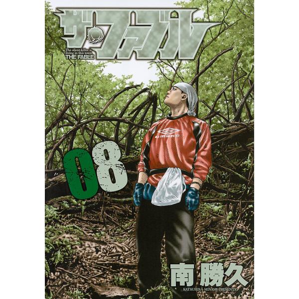※商品画像はイメージや仮デザインが含まれている場合があります。帯の有無など実際と異なる場合があります。著:南勝久出版社:講談社発売日:2016年12月シリーズ名等:ヤンマガKC ２８８７巻数:8巻キーワード:ザ・ファブルThesilent‐...