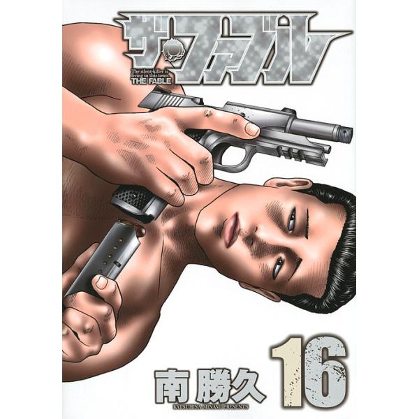 ※商品画像はイメージや仮デザインが含まれている場合があります。帯の有無など実際と異なる場合があります。著:南勝久出版社:講談社発売日:2018年12月シリーズ名等:ヤンマガKC巻数:16巻キーワード:ザ・ファブルThesilent‐kill...