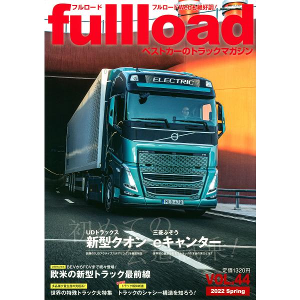 出版社:講談社発売日:2022年03月シリーズ名等:別冊ベストカーキーワード:fullloadベストカーのトラックマガジンVOL．４４（２０２２Spring） ふるろーど４４（２０２２ー１） フルロード４４（２０２２ー１）