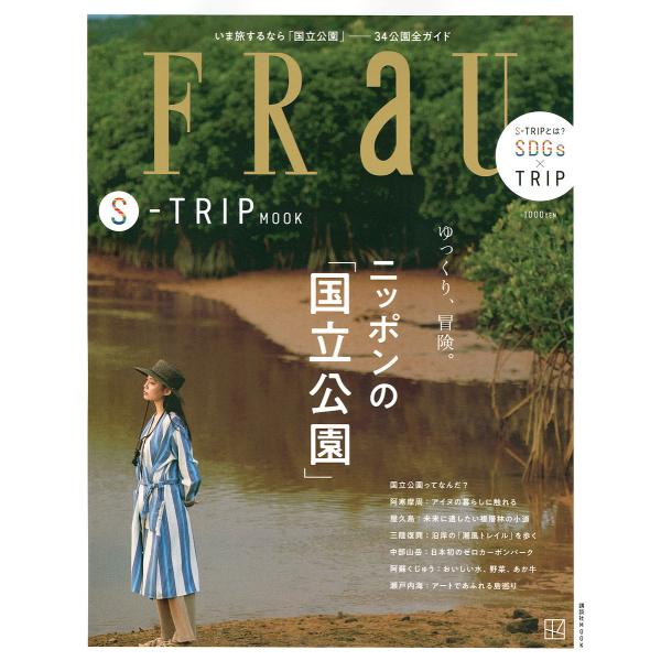 出版社:講談社発売日:2022年03月シリーズ名等:講談社MOOKキーワード:FRaUS−TRIPMOOKゆっくり、冒険。ニッポンの「国立公園」 ふらうえすとりつぷむつくＦＲＡＵＳーＴＲＩＰＭＯＯ フラウエストリツプムツクＦＲＡＵＳーＴＲＩ...