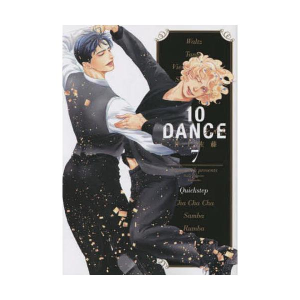 ※商品画像はイメージや仮デザインが含まれている場合があります。帯の有無など実際と異なる場合があります。著:井上佐藤出版社:講談社発売日:2023年01月シリーズ名等:ヤンマガKC巻数:7巻キーワード:１０DANCE７井上佐藤 漫画 マンガ ...