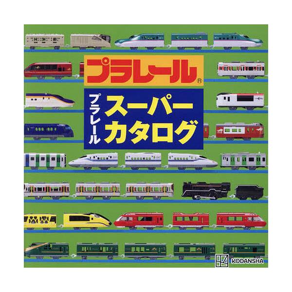 ※商品画像はイメージや仮デザインが含まれている場合があります。帯の有無など実際と異なる場合があります。出版社:講談社発売日:2024年12月シリーズ名等:げんきのえほんキーワード:プラレールスーパーカタログ プレゼント ギフト 誕生日 子供...