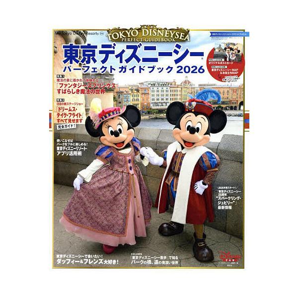※商品画像はイメージや仮デザインが含まれている場合があります。帯の有無など実際と異なる場合があります。編:ディズニーファン編集部出版社:講談社発売日:2025年09月シリーズ名等:My Tokyo Disney Resort ２０６キーワー...