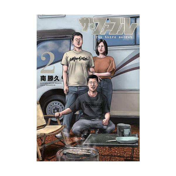 ※商品画像はイメージや仮デザインが含まれている場合があります。帯の有無など実際と異なる場合があります。著:南勝久出版社:講談社発売日:2025年09月シリーズ名等:ヤンマガKC巻数:2巻キーワード:ザ・ファブルThethirdsecret２...