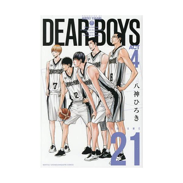 ※商品画像はイメージや仮デザインが含まれている場合があります。帯の有無など実際と異なる場合があります。著:八神ひろき出版社:講談社発売日:2025年11月シリーズ名等:講談社コミックス 月刊少年マガジン巻数:21巻キーワード:DEARBOY...