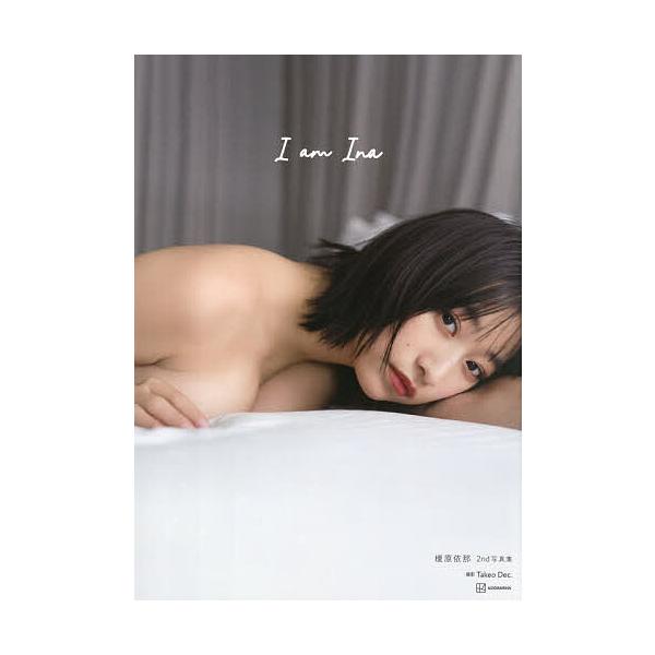 ※商品画像はイメージや仮デザインが含まれている場合があります。帯の有無など実際と異なる場合があります。著:TakeoDec．出版社:講談社発売日:2025年12月キーワード:IamIna榎原依那２nd写真集TakeoDec． 写真集 あいあ...