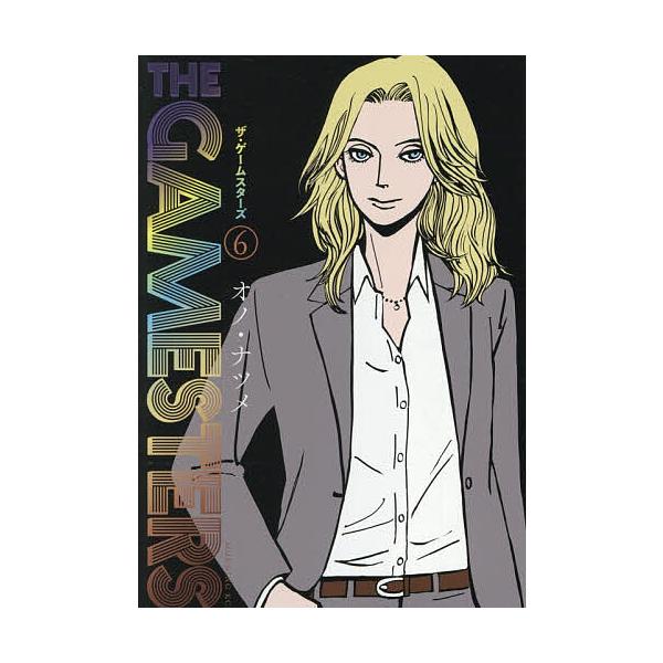 【発売日：2026年01月22日】※商品画像はイメージや仮デザインが含まれている場合があります。帯の有無など実際と異なる場合があります。出版社:講談社発売日:2026年01月22日シリーズ名等:モーニング KCキーワード:ザ・ゲームスターズ...