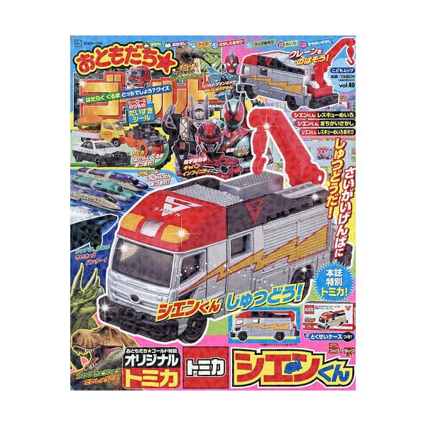 ※商品画像はイメージや仮デザインが含まれている場合があります。帯の有無など実際と異なる場合があります。出版社:講談社発売日:2026年03月シリーズ名等:講談社MOOKキーワード:おともだち★ゴールドvol．４９ えほん 絵本 プレゼント ...