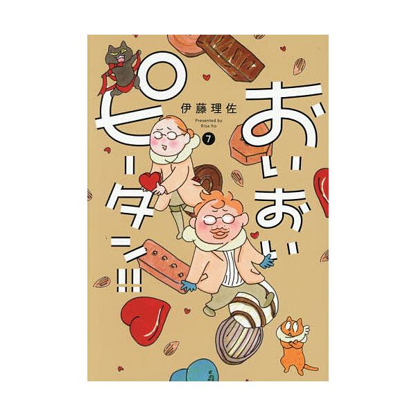 ※商品画像はイメージや仮デザインが含まれている場合があります。帯の有無など実際と異なる場合があります。著:伊藤理佐出版社:講談社発売日:2026年02月シリーズ名等:ワイドKC巻数:7巻キーワード:おいおいピータン！！７伊藤理佐 漫画 マン...