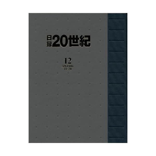 出版社:講談社発売日:2000年03月キーワード:日録２０世紀１２ にちろくにじつせいき１２すぺしやる１１ＳＰＥＣＩＡ ニチロクニジツセイキ１２スペシヤル１１ＳＰＥＣＩＡ