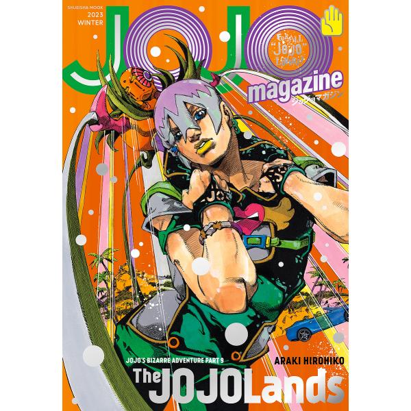 ※商品画像はイメージや仮デザインが含まれている場合があります。帯の有無など実際と異なる場合があります。出版社:集英社発売日:2023年12月シリーズ名等:SHUEISHA MOOKキーワード:ジョジョマガジンFORALL“JOJO”LOVE...