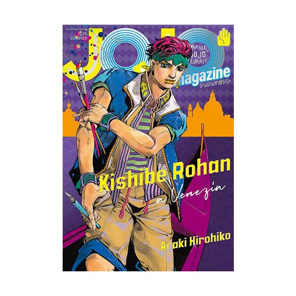 ※商品画像はイメージや仮デザインが含まれている場合があります。帯の有無など実際と異なる場合があります。出版社:集英社発売日:2025年05月シリーズ名等:SHUEISHA MOOKキーワード:JOJOmagazineFORALL“JOJO”...