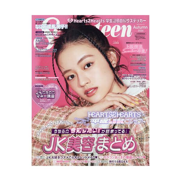 ※商品画像はイメージや仮デザインが含まれている場合があります。帯の有無など実際と異なる場合があります。出版社:集英社発売日:2026年09月キーワード:Seventeen２０２６Autumn 美容 せぶんていーん２０２６ー３ セブンテイーン...