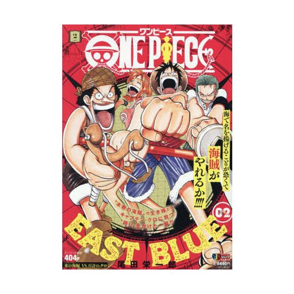 ※商品画像はイメージや仮デザインが含まれている場合があります。帯の有無など実際と異なる場合があります。出版社:集英社発売日:2021年09月シリーズ名等:集英社ジャンプリミックス巻数:2巻キーワード:ONEPIECE２ 漫画 マンガ まんが...