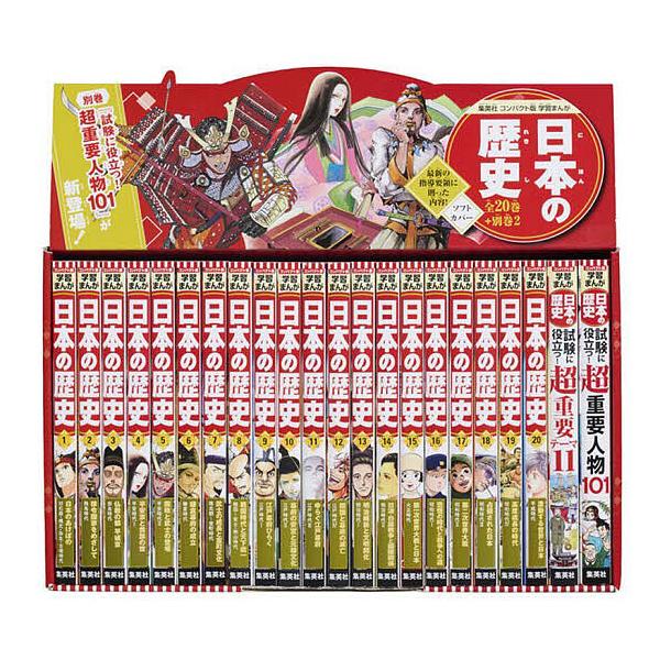 ※商品画像はイメージや仮デザインが含まれている場合があります。帯の有無など実際と異なる場合があります。ほか監修:設楽博己出版社:集英社発売日:2023年キーワード:日本の歴史集英社版学習まんがコンパクト版別巻２２２巻セット設楽博己 プレゼン...