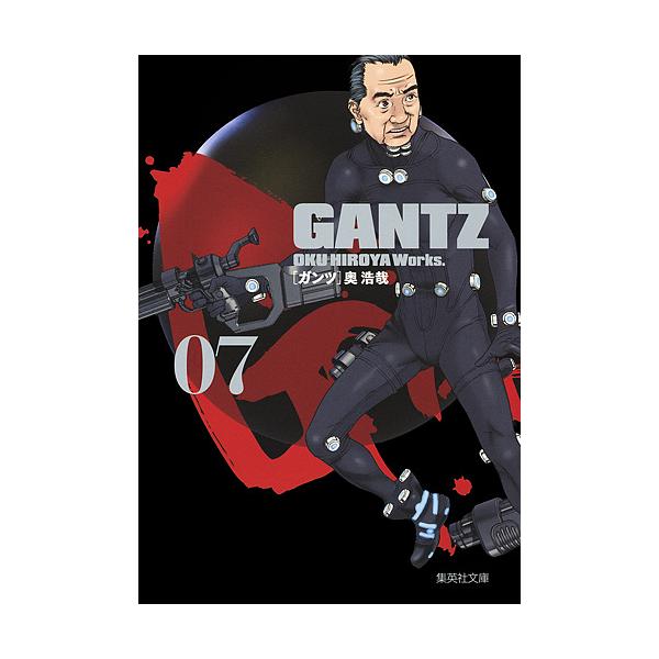 著:奥浩哉出版社:集英社発売日:2016年03月シリーズ名等:集英社文庫 お６２−２２ コミック版巻数:7巻キーワード:GANTZ７奥浩哉 漫画 マンガ まんが がんつ７ＧＡＮＴＺ７しゆうえいしやぶんこおー６２ー ガンツ７ＧＡＮＴＺ７シユウ...