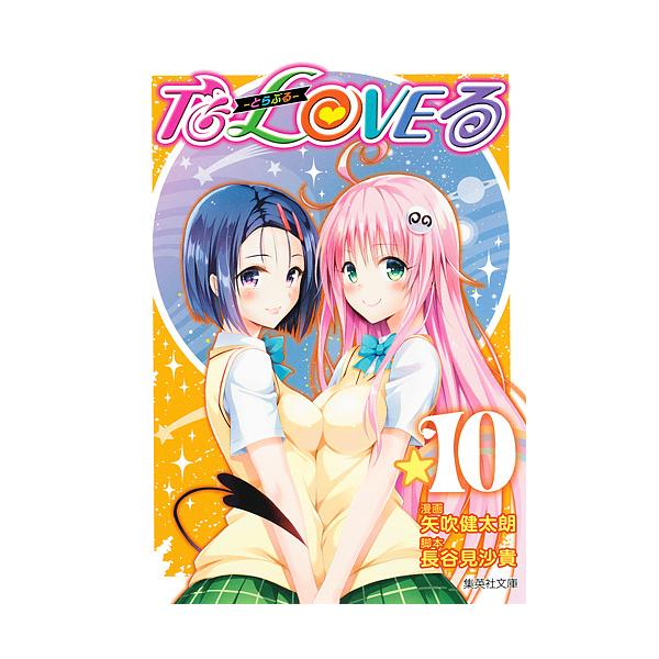 ※商品画像はイメージや仮デザインが含まれている場合があります。帯の有無など実際と異なる場合があります。漫画:矢吹健太朗　脚本:長谷見沙貴出版社:集英社発売日:2017年03月シリーズ名等:集英社文庫 や３４−２３ コミック版キーワード:To...