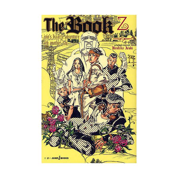 原作:荒木飛呂彦　著:乙一出版社:集英社発売日:2011年12月シリーズ名等:JUMP J BOOKSキーワード:TheBookjojo’sbizarreadventure４thanotherday荒木飛呂彦乙一 ざぶつくＢＯＯＫじよじよず...